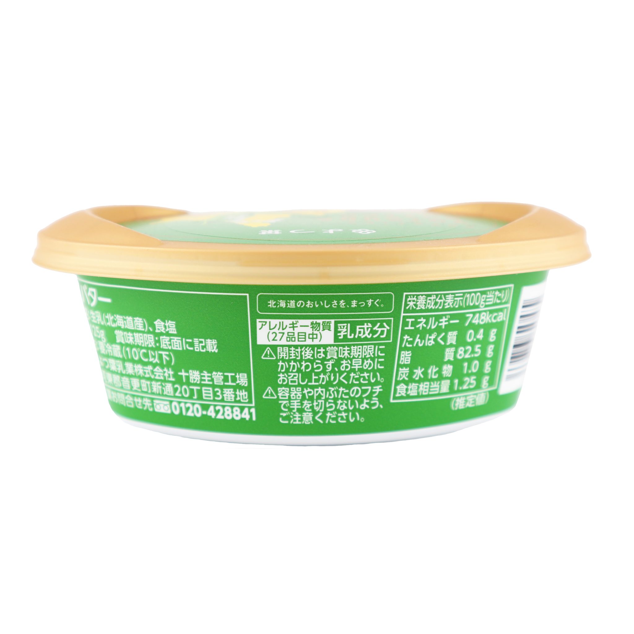 Yotsuba Hokkaido Butter 125g - Kaiser Foods